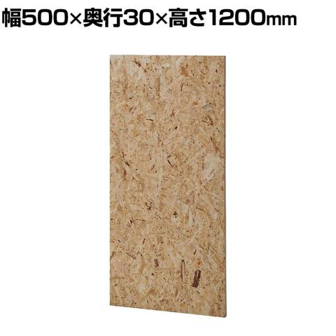 【送料無料】 Garage GPパネル パーテーション 間仕切り 衝立 幅500×奥行30×高さ1200mm ガラージ GP-0512OSB ...