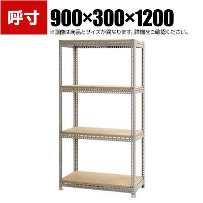 【送料無料】 【本体】スチールボード棚 収納棚 4段 幅900×奥行300×高さ1200mmの通販 ｜ オフィス家具通販の【オフィスコム】