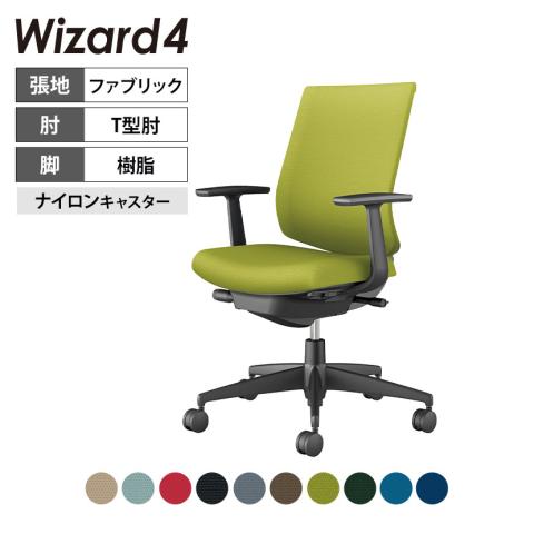 【送料無料】 ウィザード4 wizard4 オフィスチェア ローバック T型肘 樹脂脚ブラック 本体ブラック 布 ナイロンキャスター C06 ...
