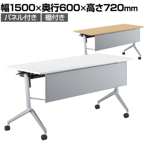 コクヨ リーフライン Leafline FLF-K1506 ミーティングテーブル フラップテーブル 跳ね上げ式 ネスティング 幅1500×奥行600×高さ720mm ナイロンキャスター 幕板 ...