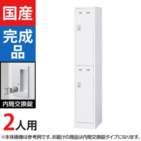【送料無料】 2人用 1列2段 スチールロッカー ホワイト 内筒交換錠 幅317×奥行515×高さ1790mm SLDW-2S-T【国産】【完成品】の通販 ｜ オフィス家具通販の【オフィスコム】