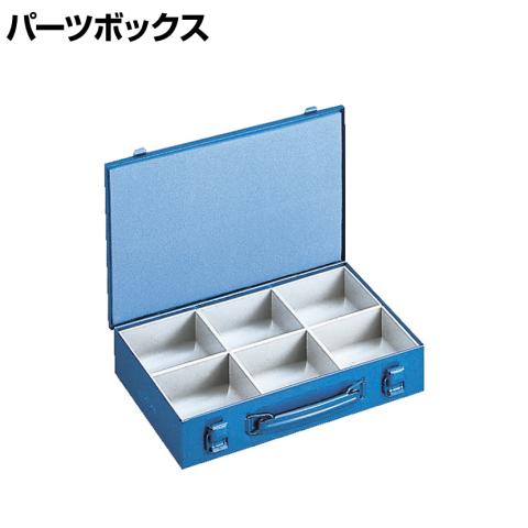 【送料無料】 PT-36B-C | パーツボックス PT36B Cタイプ プラボックス付き ツールボックス 工具箱 国産 幅312×奥行214×高さ65mm トラスコ中山 (TRUSCO ...