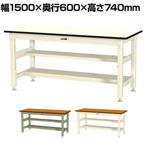 【送料無料】 山金工業 中量作業台 中間棚付き 半面棚付き 耐荷重800kg メラミン天板 ワークテーブル 800シリーズ SVM-1560TS1 幅1500×奥行600×高さ740mmの通販 ...