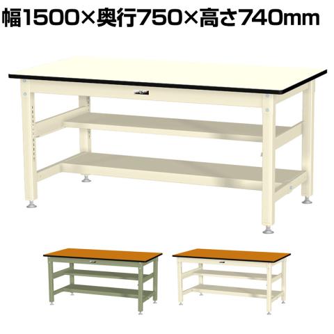 【送料無料】 山金工業 中量作業台 中間棚付き 半面棚付き 耐荷重800kg メラミン天板 ワークテーブル 800シリーズ SVM-1575TS1 幅1500×奥行750×高さ740mmの通販 ...