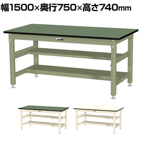 【送料無料】 山金工業 中量作業台 中間棚付き 半面棚付き 耐荷重800kg 塩ビシート天板 ワークテーブル 800シリーズ SVR-1575TS1 幅1500×奥行750×高さ740mmの ...