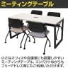 【送料無料】 リスム Lism ミーティングテーブル 幅1500×奥行750×高さ720mm 4ヶ口コンセント付きの通販 ｜ オフィスデスク・オフィス家具通販の【オフィスコム】