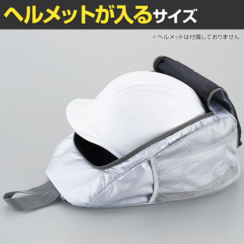 【送料無料】 防災グッズ BCP対策 災害備蓄 被災 ワンショルダー ヘルメットバッグ 初動対応 避難セット 帰宅支援セット SWH-50G 11点セットの通販 ｜ オフィス家具通販の【オフィスコム】