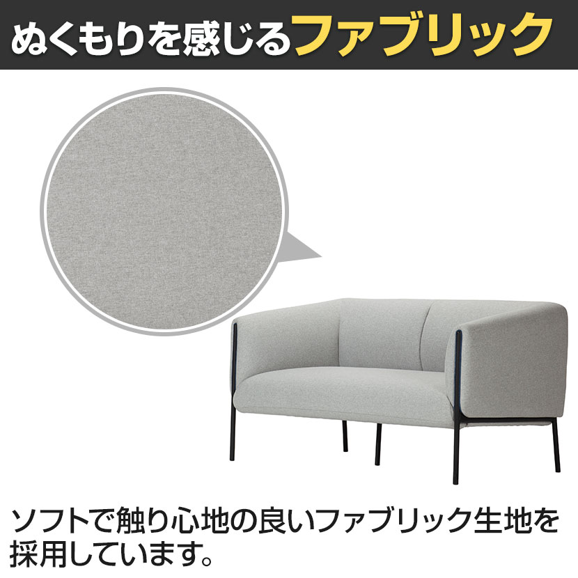 【送料無料】 Work Plus MELTONE 2P SOFA 2人用ソファ ラウンジソファ 幅1500×奥行720×高さ750mm 座面410mmの通販 ｜ オフィス家具通販の【オフィスコム】