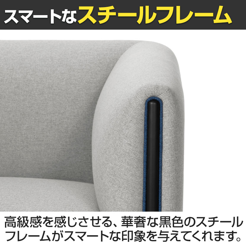 【送料無料】 Work Plus MELTONE 2P SOFA 2人用ソファ ラウンジソファ 幅1500×奥行720×高さ750mm 座面410mmの通販 ｜ オフィス家具通販の【オフィスコム】
