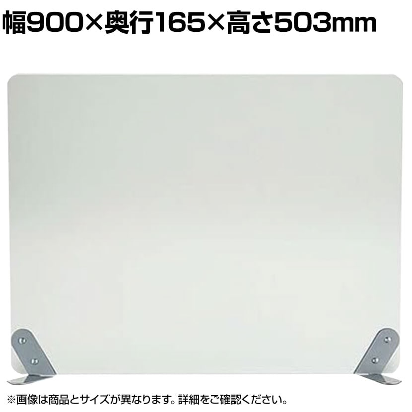 【送料無料】 サイドスクリーン アクリル YS-S9 幅900×奥行165×高さ503mmの通販 ｜ オフィス家具通販の【オフィスコム】