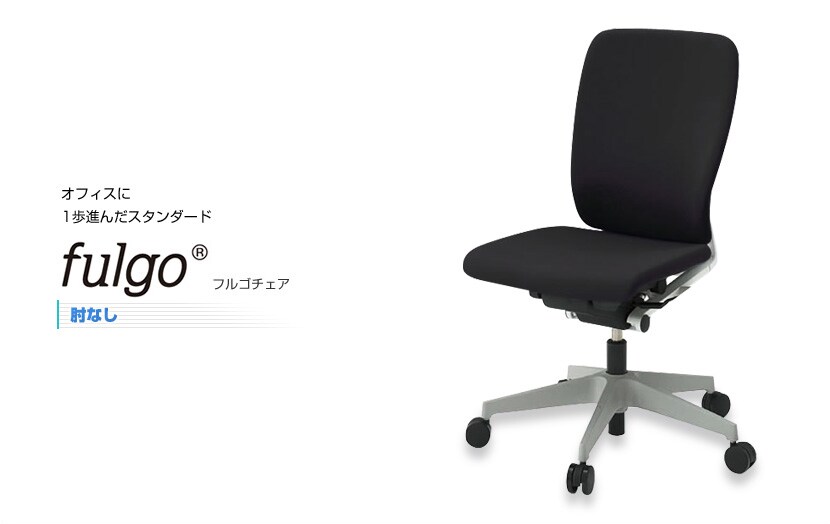 ITOKI(イトーキ) fulgo フルゴ ハイバック ホワイトベース 肘なし 幅640×奥行585×高さ910～1025mm | KF-430GB-WWB2の通販 【送料無料】 ｜ オフィスコム