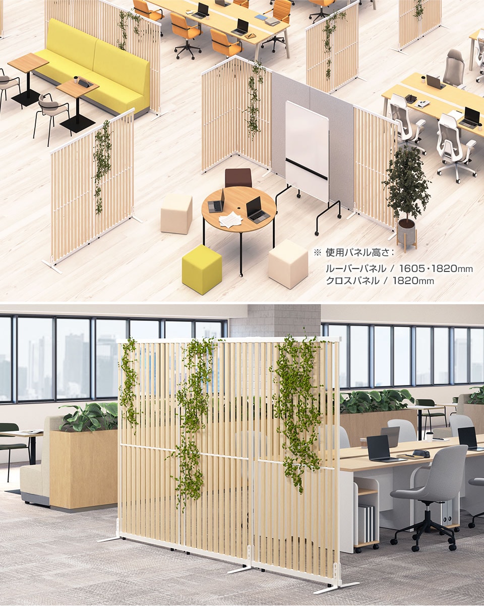 【送料無料】 VLパーテーション クロス張り 布張り 幅900×高さ1605mm 日本製 連結可 パーティション 縦型 衝立 間仕切り スクリーン オフィス 採光の通販 ｜ オフィス家具通販の ...