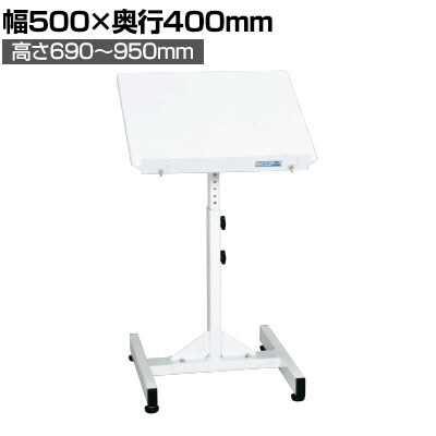 【送料無料】 サカエ サカエサポートスタンド 幅500×奥行400×高さ690～950mm TS-54AWの通販 ｜ オフィス家具通販の ...