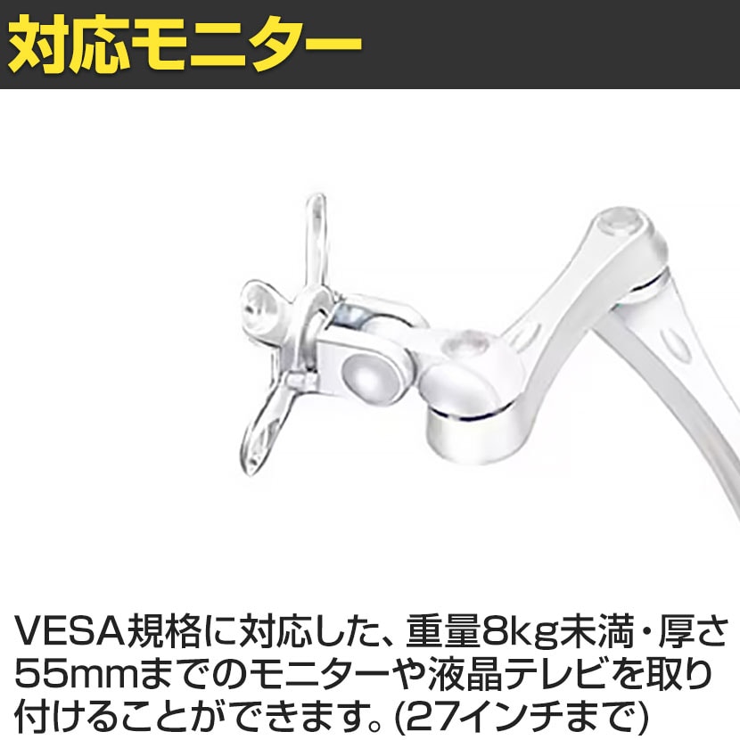 【送料無料】 MODERNSOLID モダンソリッド モニターアーム 水平多関節アーム エルゴノミクス 高耐久 クランプ固定 モニター1画面モデル VESAマウント脱着タイプ LA-51SC ...