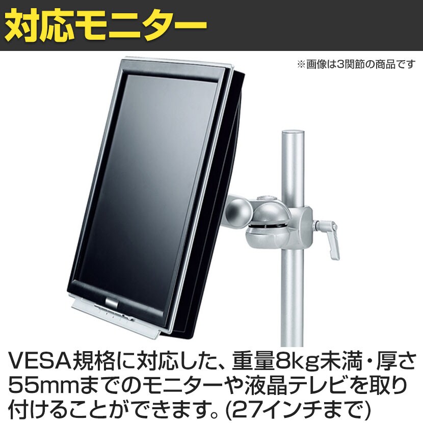 【送料無料】 MODERNSOLID モダンソリッド モニターアーム 水平多関節アーム エルゴノミクス 高耐久 グロメット固定 モニター1画面モデル VESAマウント脱着タイプ LA-52SC ...