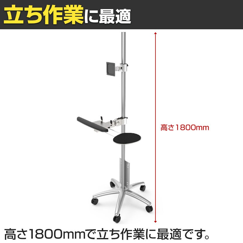 【送料無料】 MODERNSOLID モダンソリッド 移動式ワークステーション エルゴノミクス 高耐久 立ち作業用 モニター1画面モデル PA-23D-1Aの通販 ｜ オフィス家具通販の ...