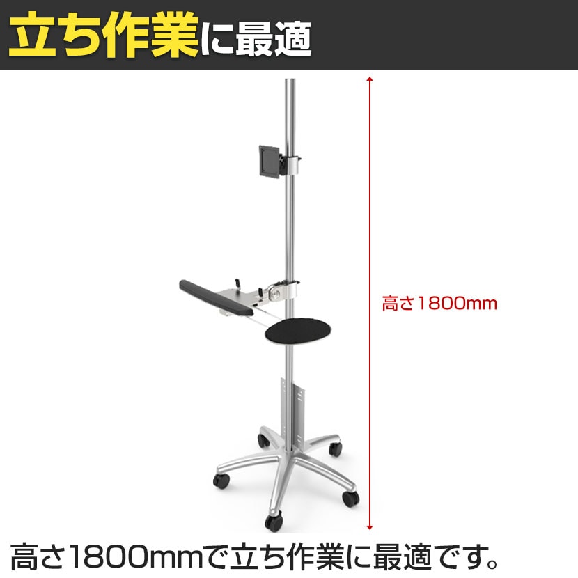 【送料無料】 MODERNSOLID モダンソリッド 移動式ワークステーション エルゴノミクス 高耐久 立ち作業用 モニター1画面モデル PA-23D-4Aの通販 ｜ オフィス家具通販の ...